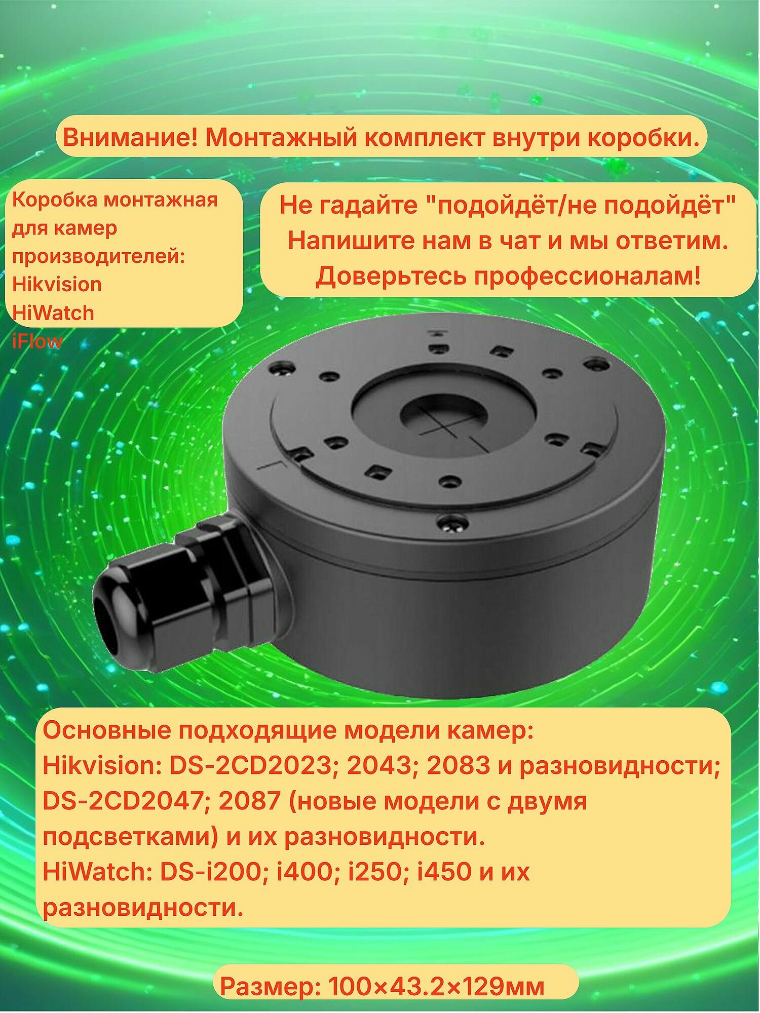 DS-1280ZJ-XS Black (Original) Hikvision Монтажная коробка