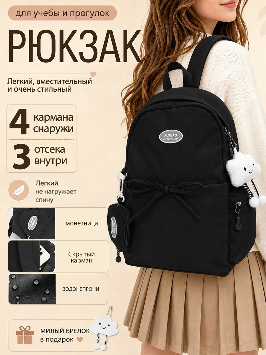 Школьный рюкзак