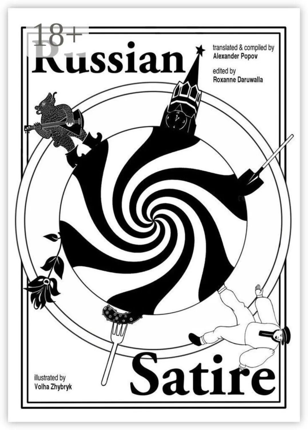 Russian Satire. Book of Quotations in Russian & English [Цифровая книга]