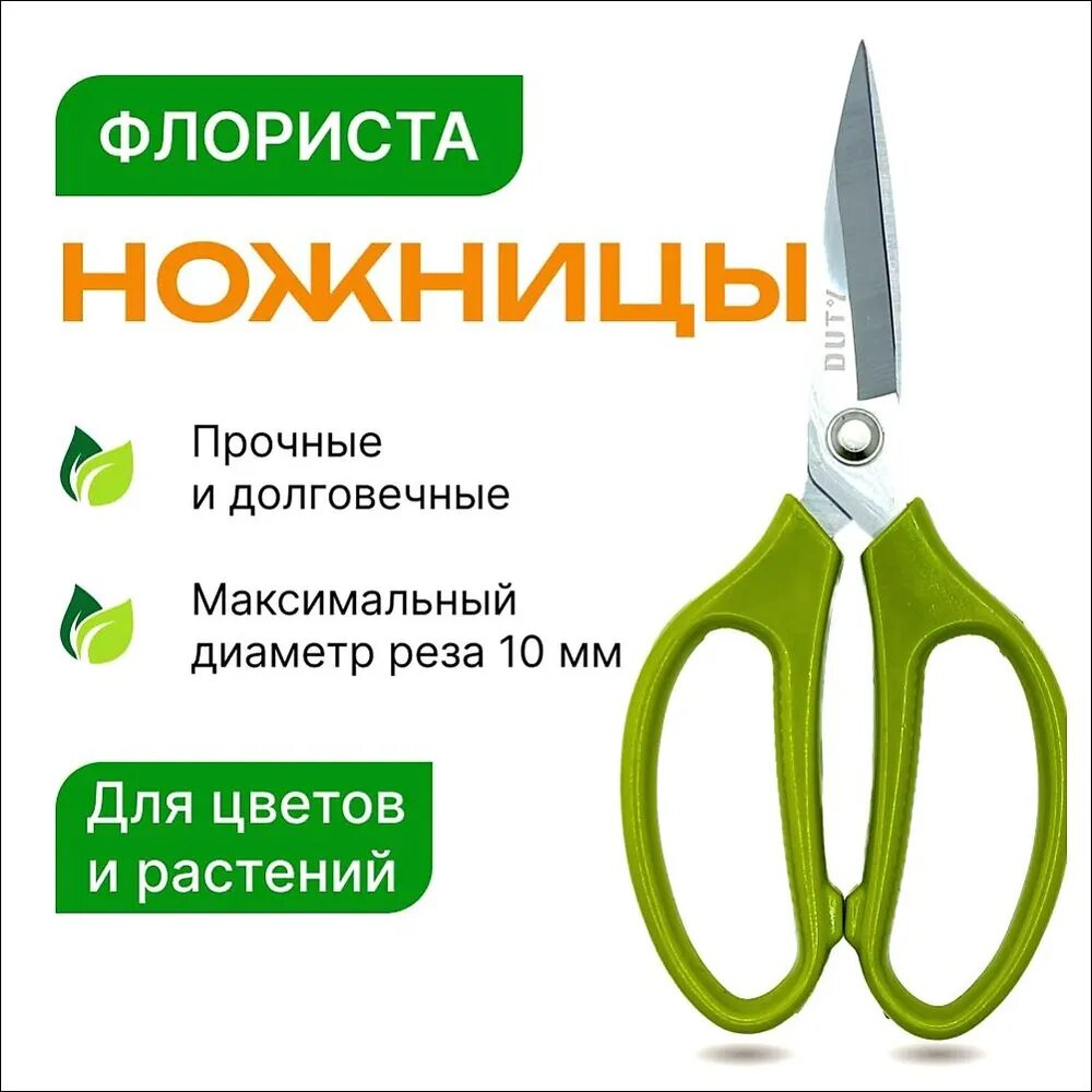 Секатор