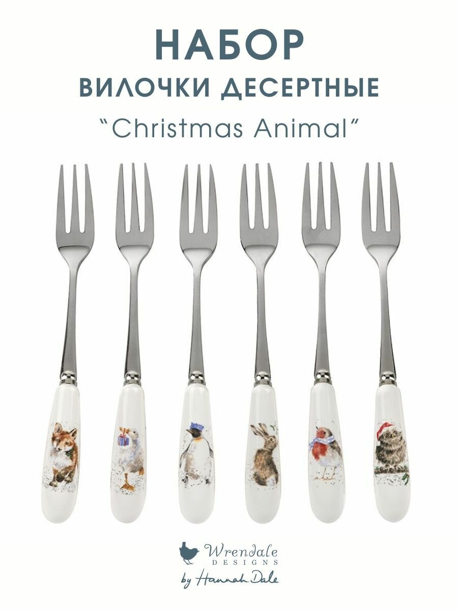 Набор 6 десертных вилок "Лесные жители" Royal Worcester, Новогодняя серия