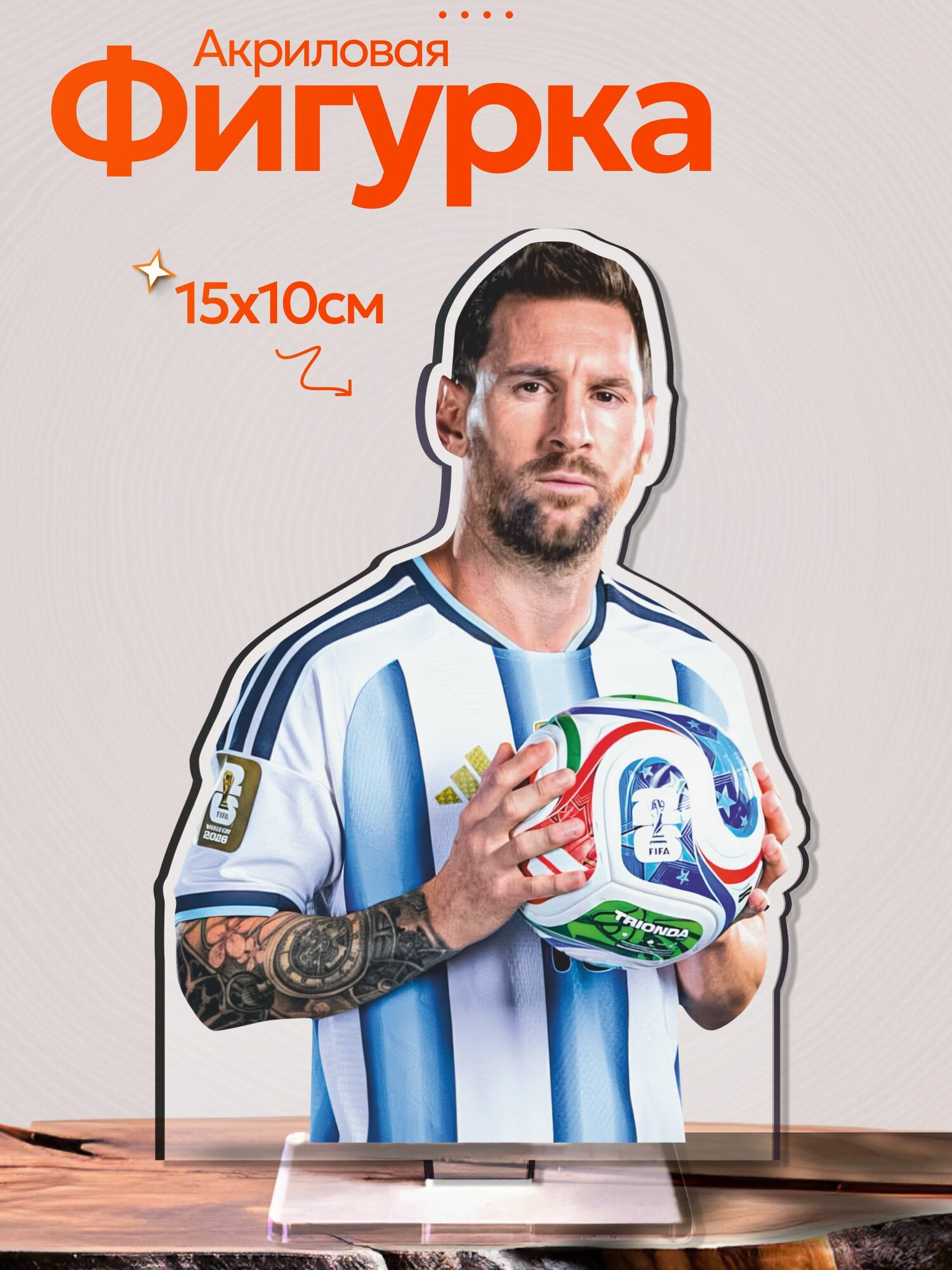 Акриловая фигурка Месси Аргентина