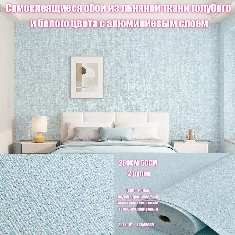 Самоклеящиеся 3D обои из материала PE, размер 280*50 см, текстура льна, водонепроницаемые и устойчивые к плесени, плотные и непрозрачные, подходят для спальни, гостиной, потолка и других комнат