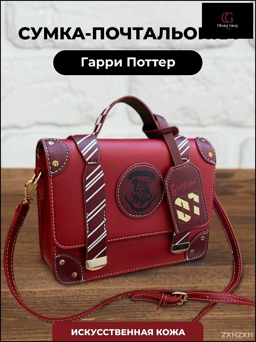 Сумка мессенджер