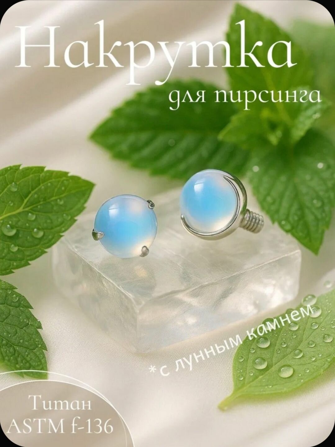 Накрутка