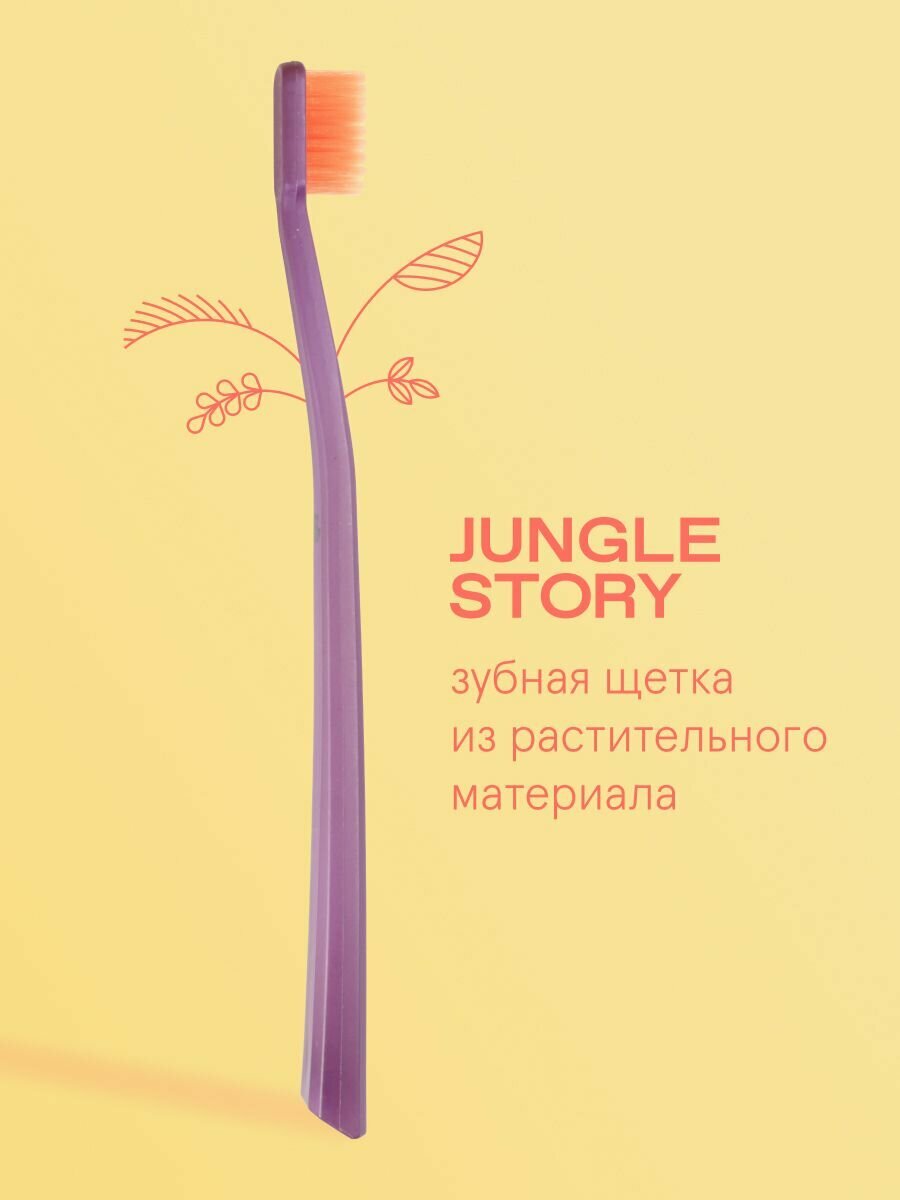 Зубная щетка средней жесткости эко из кукурузного крахмала Jungle Story матовая Berry