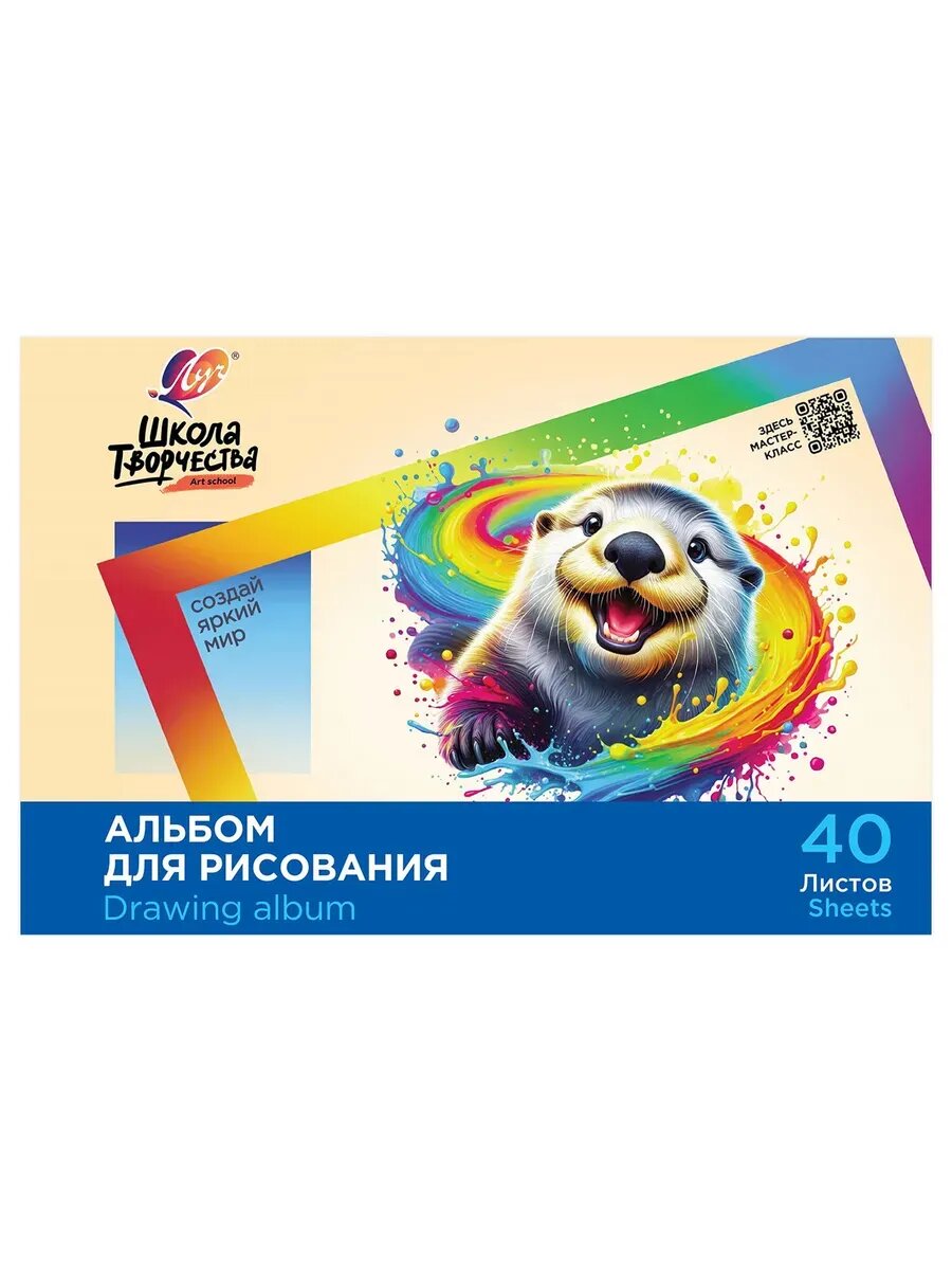 Альбом для рисования А4 40 листов 3 шт.
