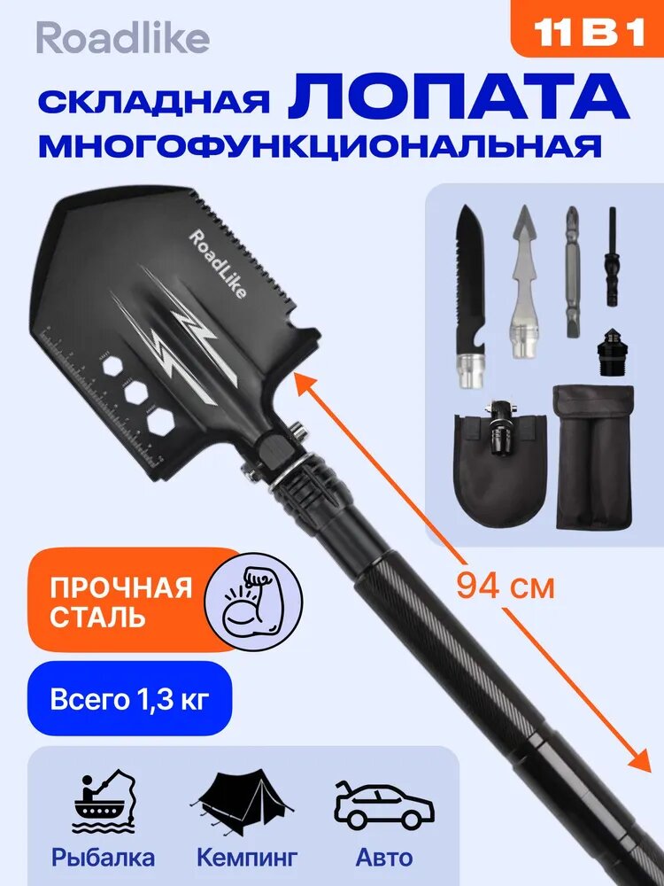 Лопата туристическая RLM01, складная Roadlike