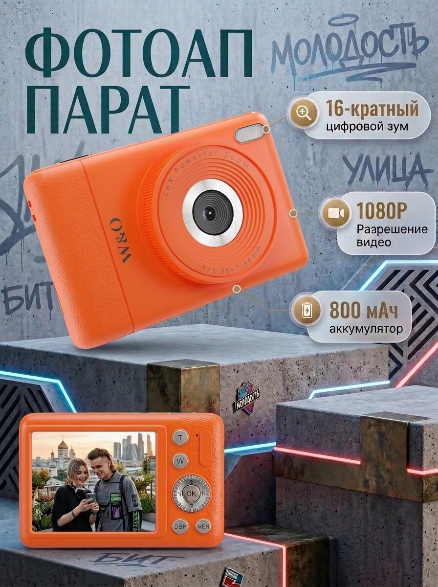 Компактная цифровая камера ,16-кратный цифровой зум, 1080 Full HD видео, мини фотоаппарат для повседневной съемки