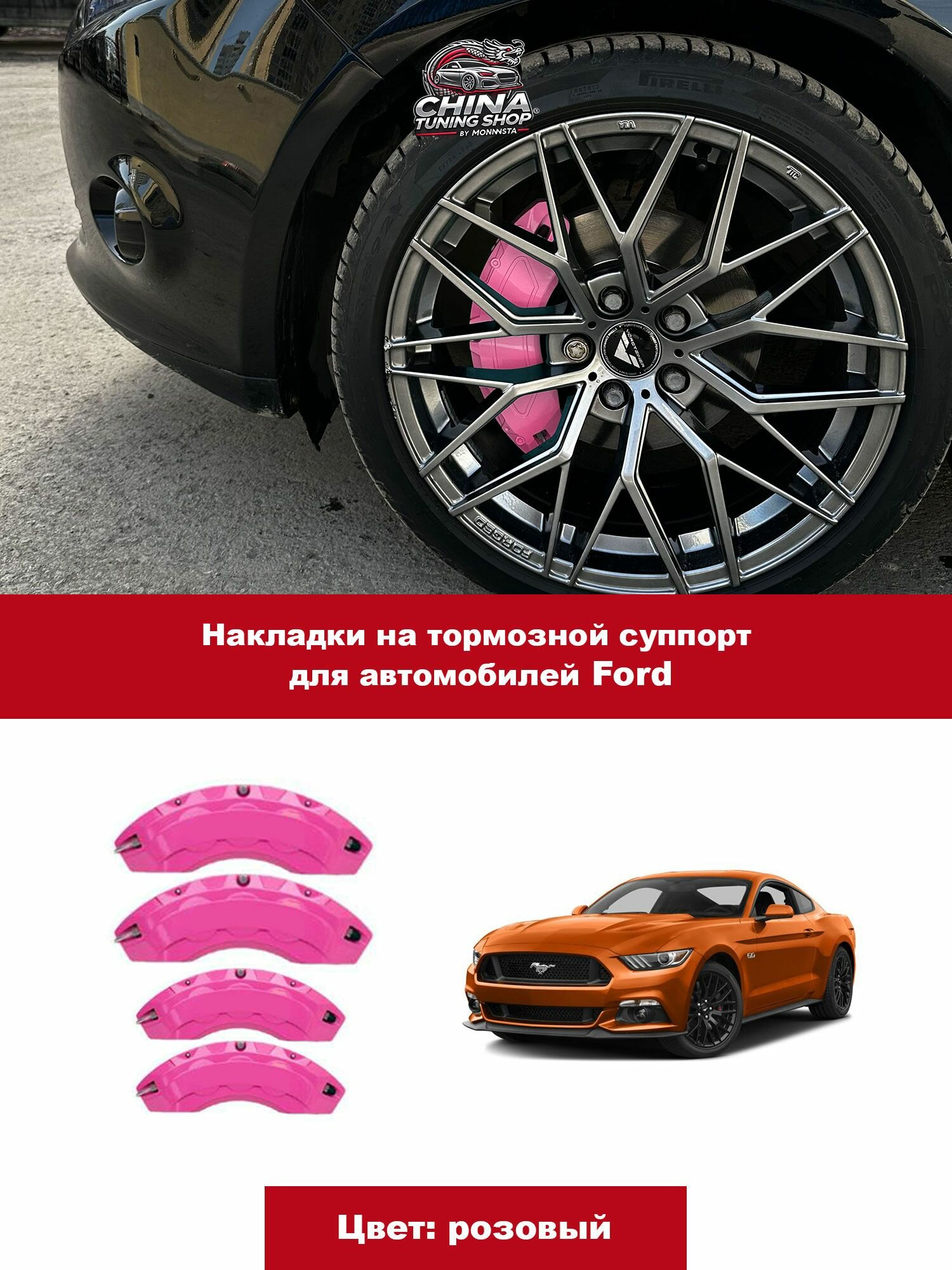 Накладки на тормозной суппорт для Ford
