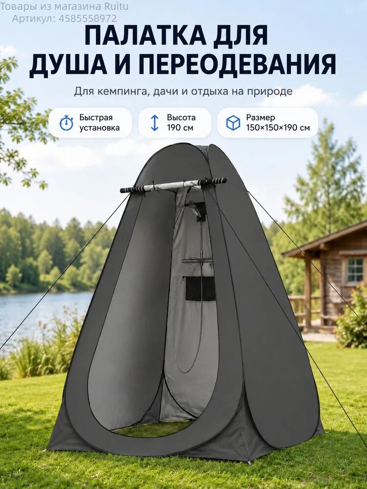 Ruitu Палатка 1-местная