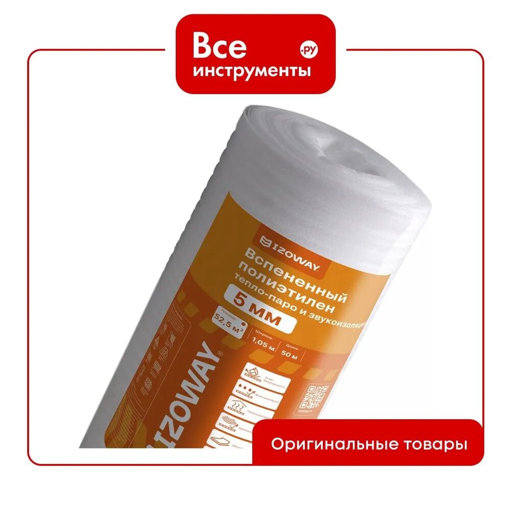 Подложка Izoway (5 мм, 1,05x50 м, 52,5 кв. м) 2435