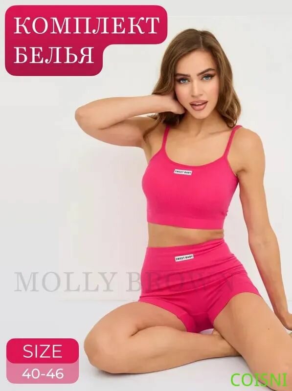 Комплект нижнего белья