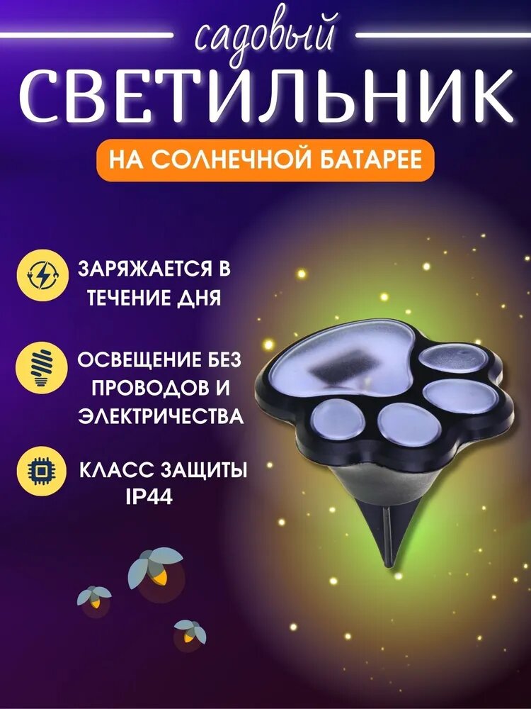 Светильник уличный садовый Фонарь на солнечной батарее для сада светодиодный Фонарик лампа беспроводная для освещения дома гаража и дачи 475-315