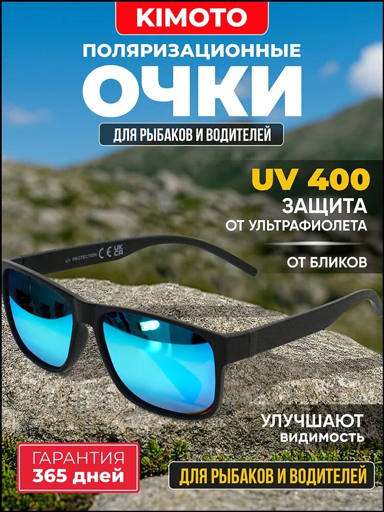 Kimoto Очки солнцезащитные