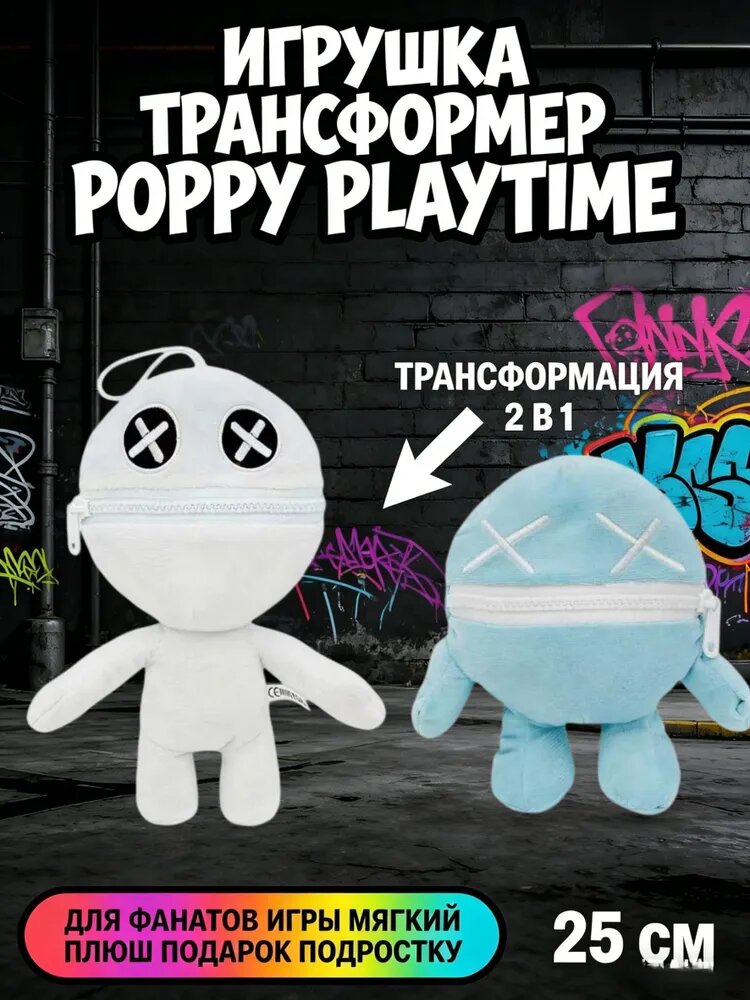 Мягкая игрушка Паук-клоун Poppy Playtime Глава 5 коллекционная