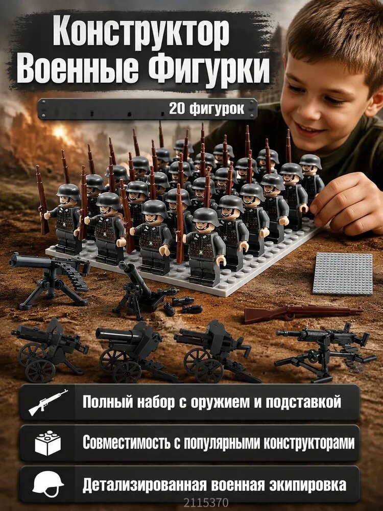 20 военные солдатики конструктор/WW2 советская армия/ армия иоружие строительные блокиИгрушечная фигурка