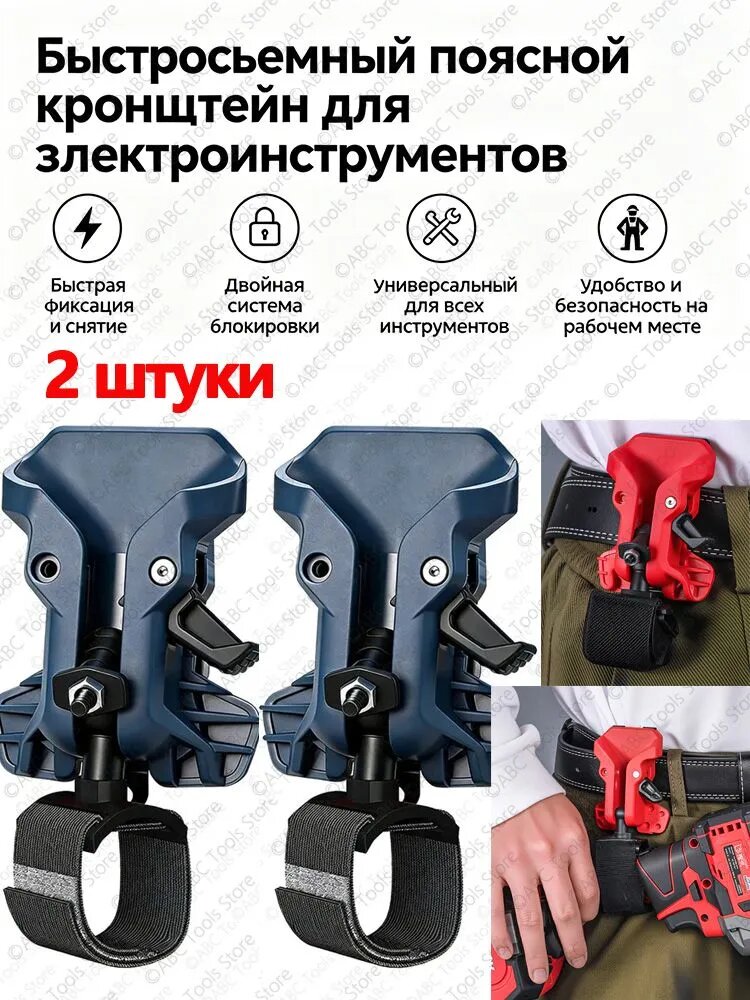 Держатель для дрели на пояс, быстросъемный, крепление для инструмента