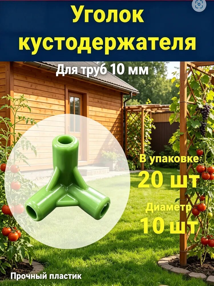 Комплект креплений40 х 40мм, Пластик, 20 шт