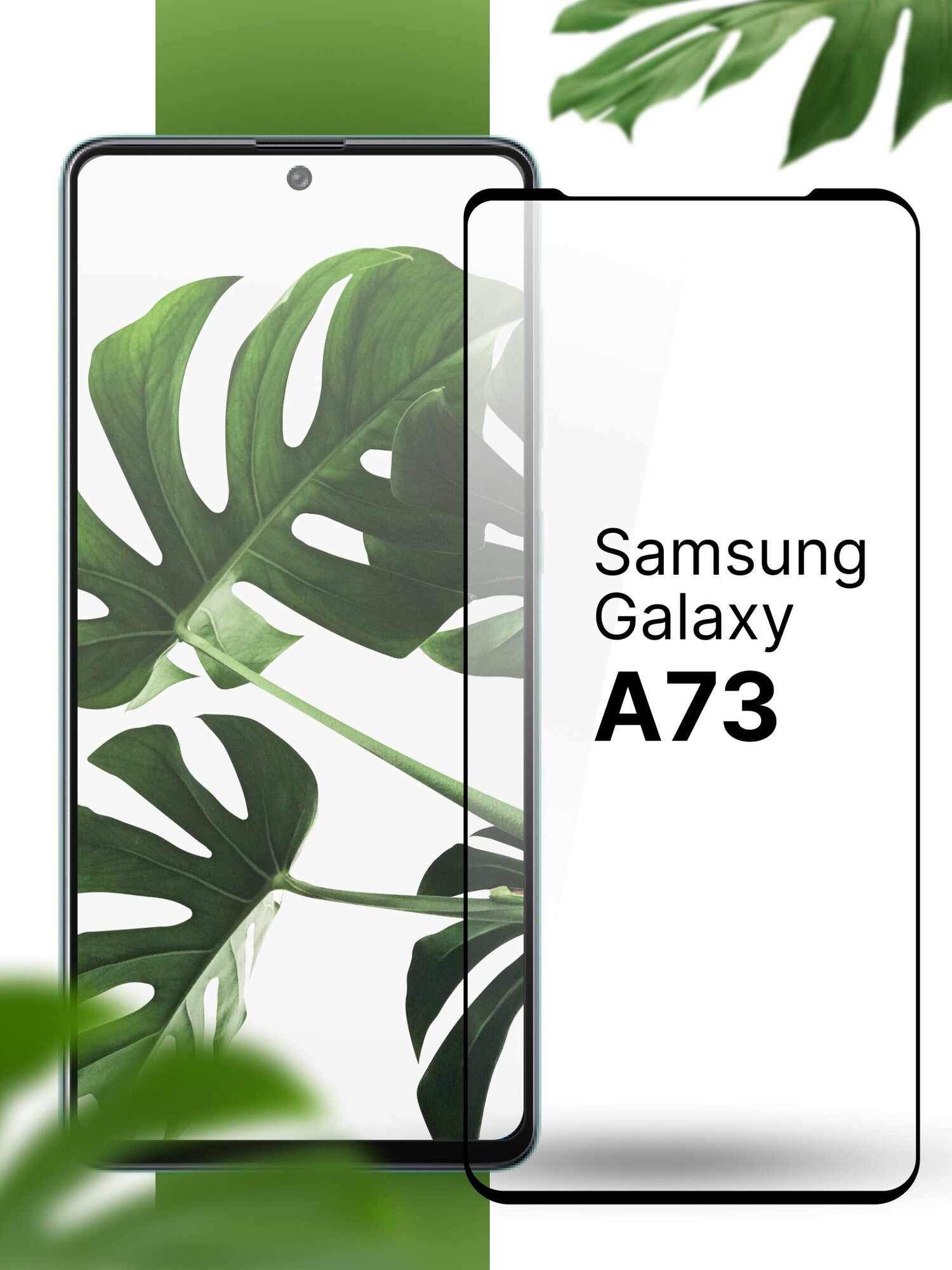Защитное стекло на Самсунг Галакси А73 (Samsung Galaxy А73) броня стекло (бронестекло) стекло для A73 бронированное стекло