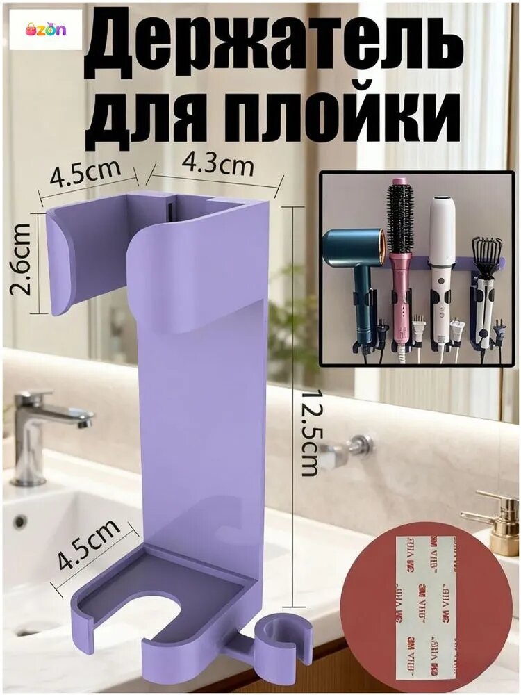 Держатель для ванной комнаты