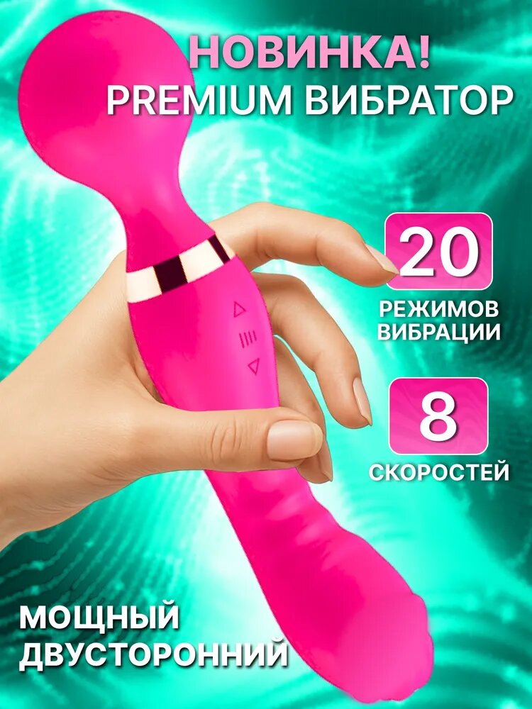 Двусторонний вибратор 3 в1 для женщин с гибкой головкой/мощный