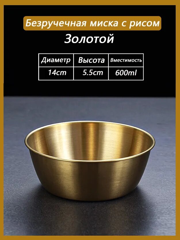 Миска 900 мл золотой, 1 шт