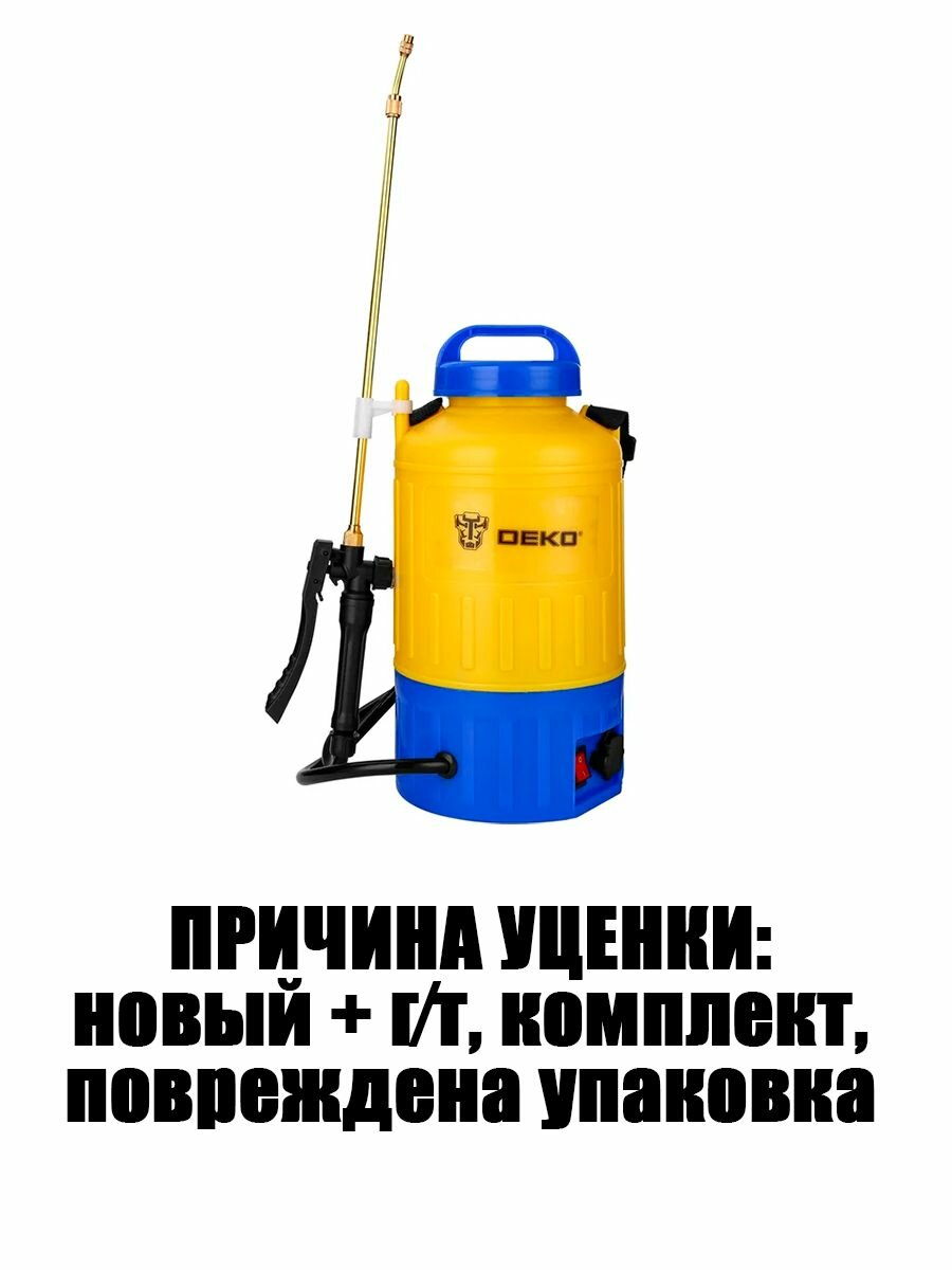 Опрыскиватель садовый аккумуляторный