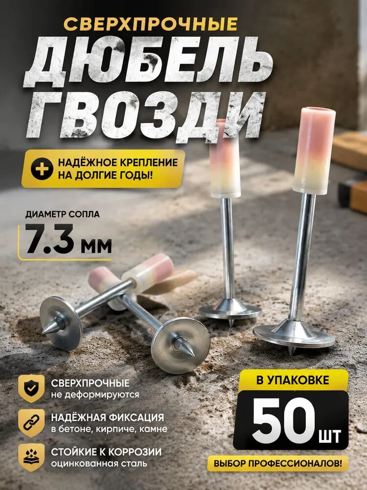 100 штИнструмент для забивания дюбелей в бетон, набор для быстрого монтажа