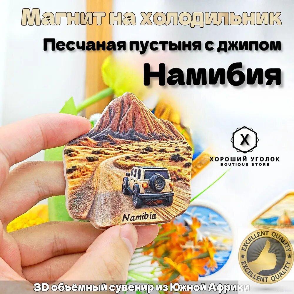 Магнит на холодильник "Африканская обезьяна" 3D объёмный сувенир с обезьяной в шляпе на банане