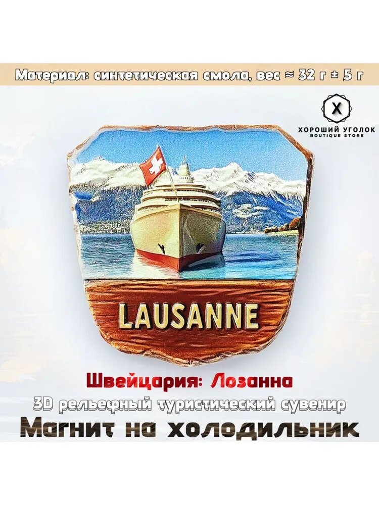 Хороший Уголок - Магнит на холодильник "Италия: Волк в очках с кофе и шляпой" 3D объемный туристический сувенир