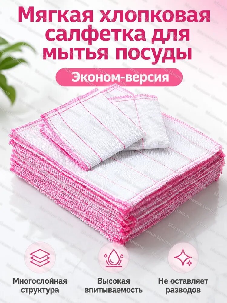 Тряпка, 3 шт