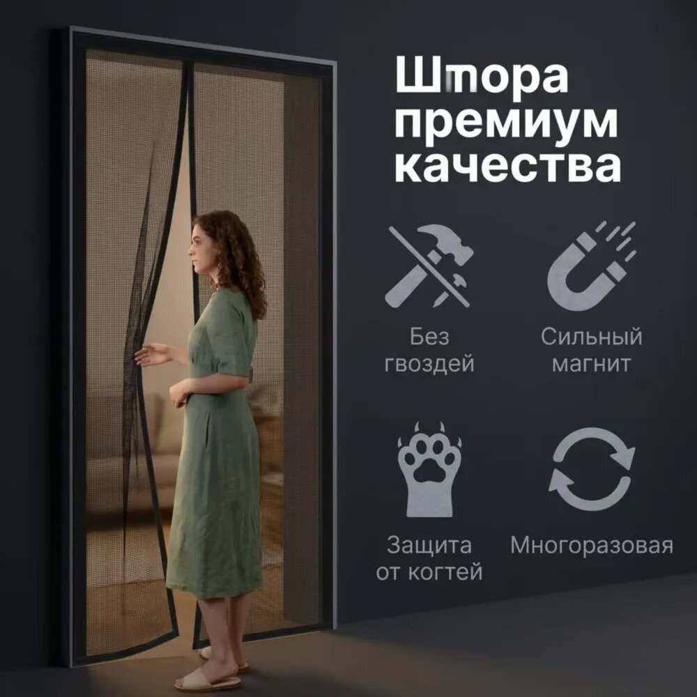 Магнитная москитная сетка на дверь с автоматическим закрыванием для дома, защита от мух и насекомых