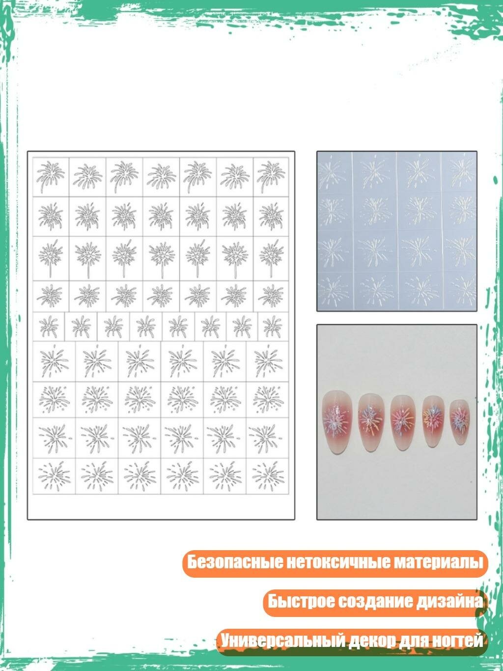 Инновационные наклейки для ногтей, H421