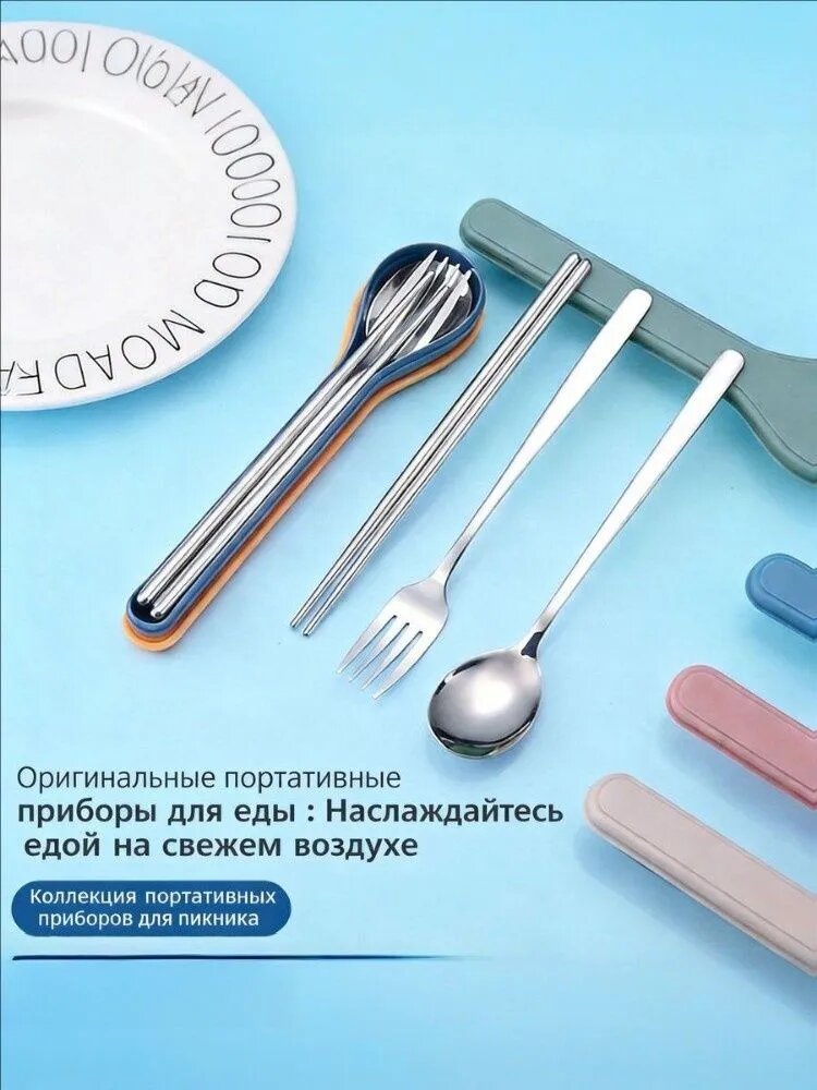 Набор столовых приборов 1 предм. голубой