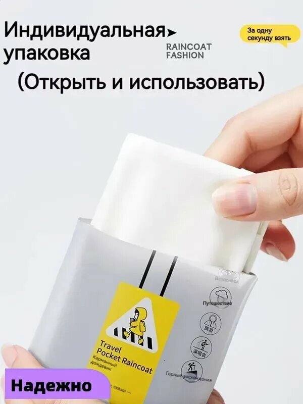 Дождевик дождевик — фото 1