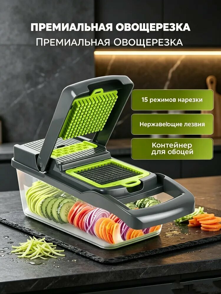 Ручная многофункциональная овощерезка мультислайсер с набором насадок и контейнером