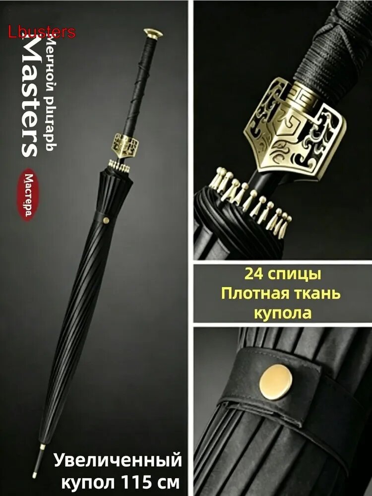Зонт
