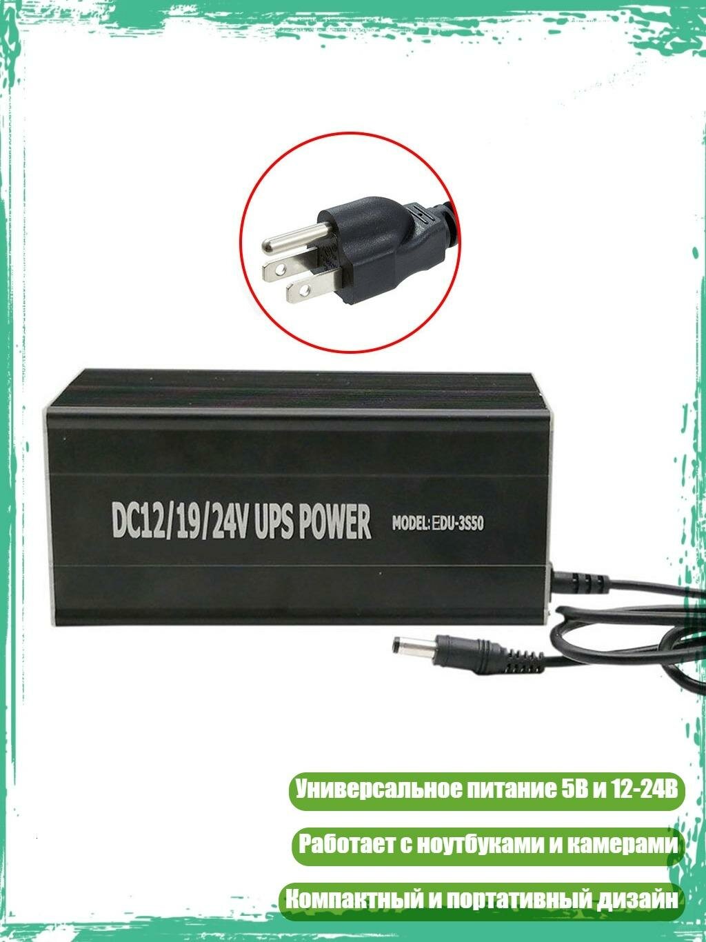 Бесперебойный блок питания USB 5V 5.5x2.5мм 12-24В для ноутбука и планшета, US