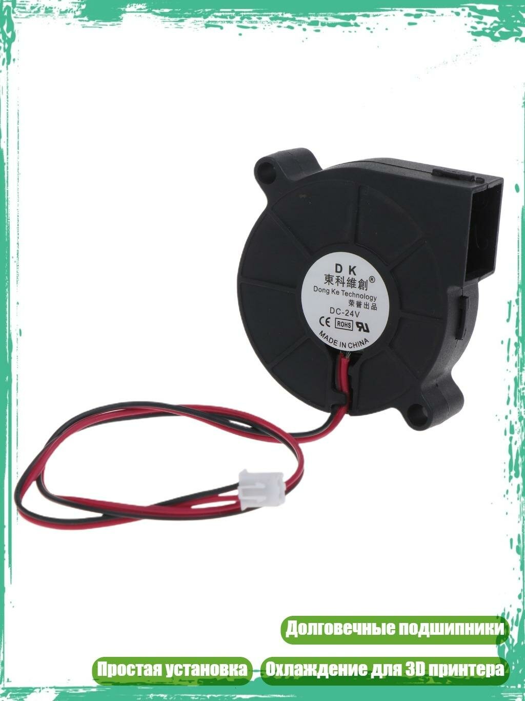 Вентилятор 50x50x15мм 4300RPM 5В/12В, 24V