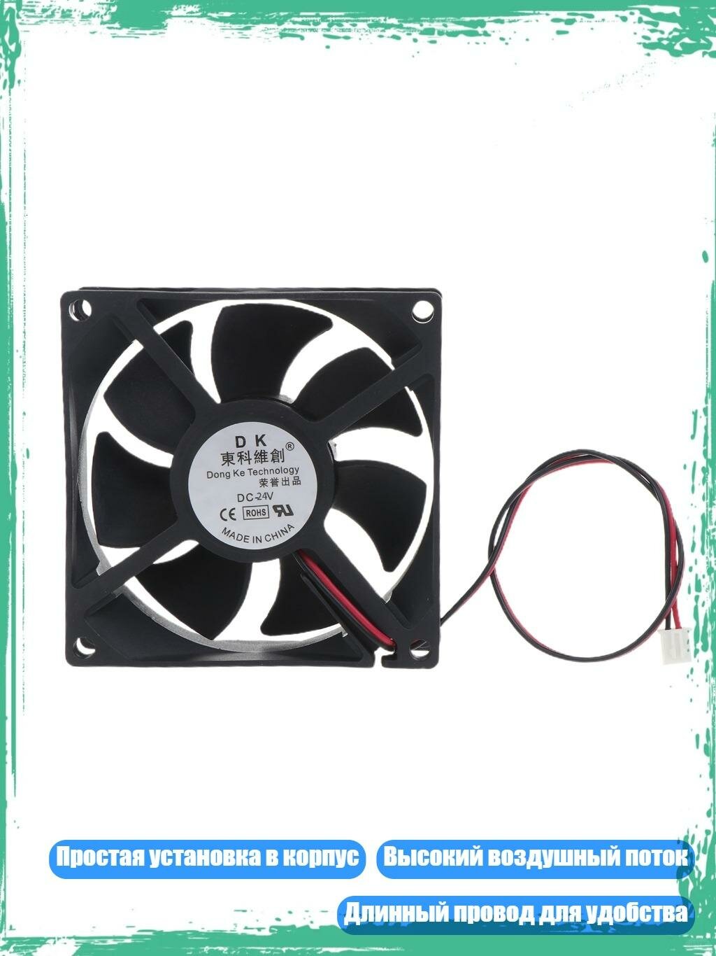 80мм Втулочные подшипники для вентилятора 80x80x25мм, 24V