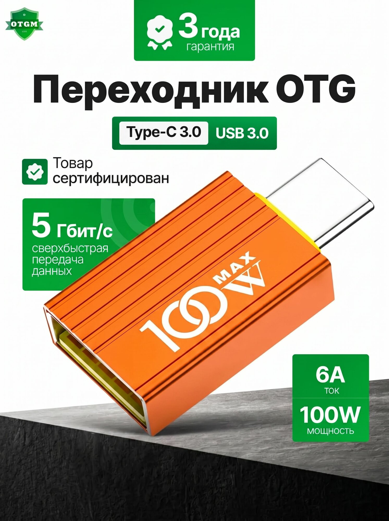 Переходник адаптер type c на usb отг для флешки, для макбука, для macbook, для айфона, OTG Тайп си для мобильных устройств планшетов, смартфонов и компьютеров