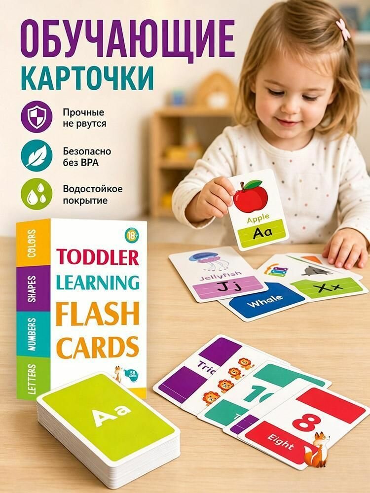 Карточки с буквами алфавита для детей 2-4 лет, раннего развития: изучение цифр, цветов, форм, животных.