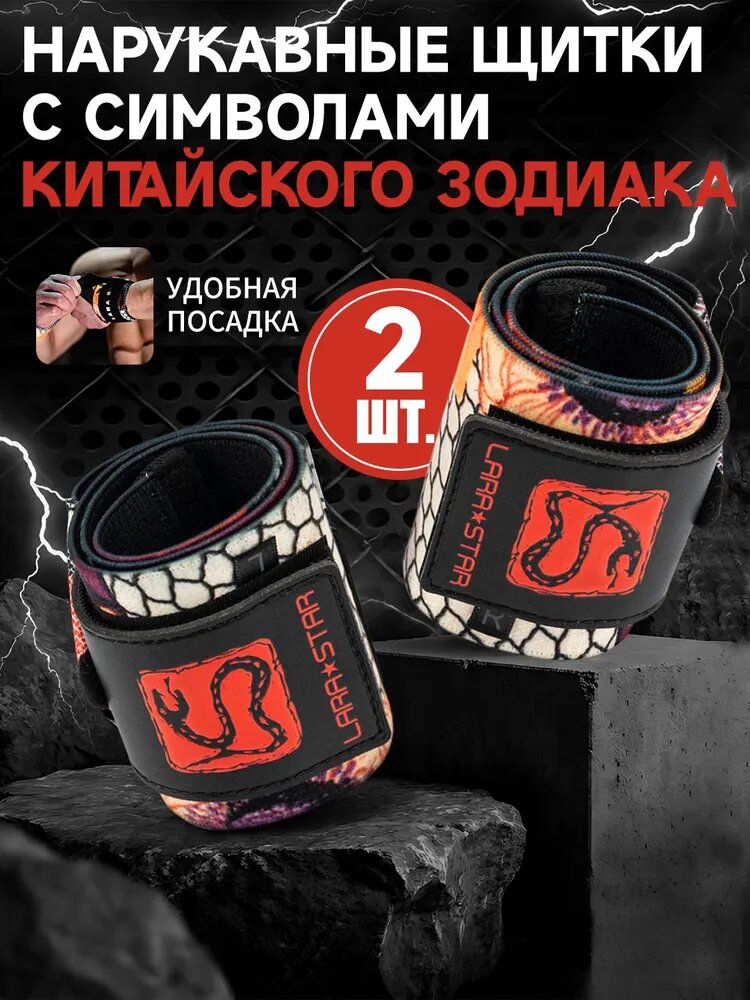 MANUEKLEAR Напульсник