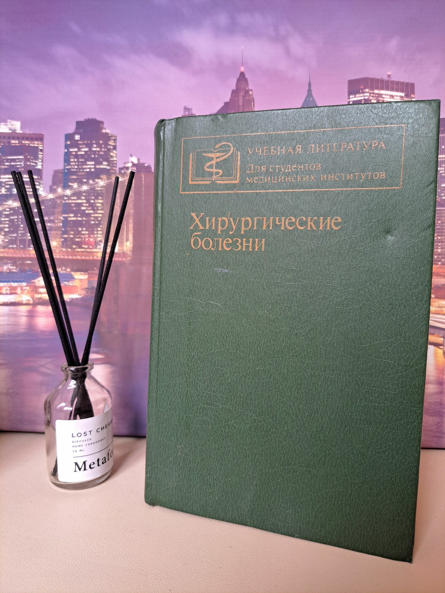 Хирургические болезни