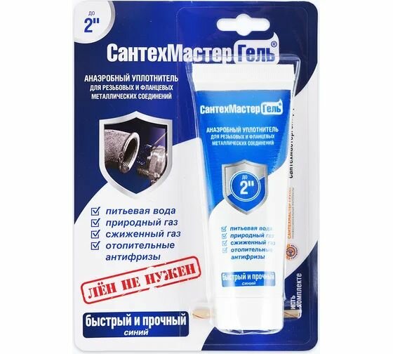 Гель СантехМастер Синий, тюбик 60 г, блистер