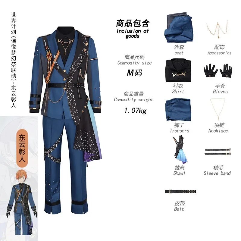 Косплей парик Ensemble Stars Sekai Man Team Uniform