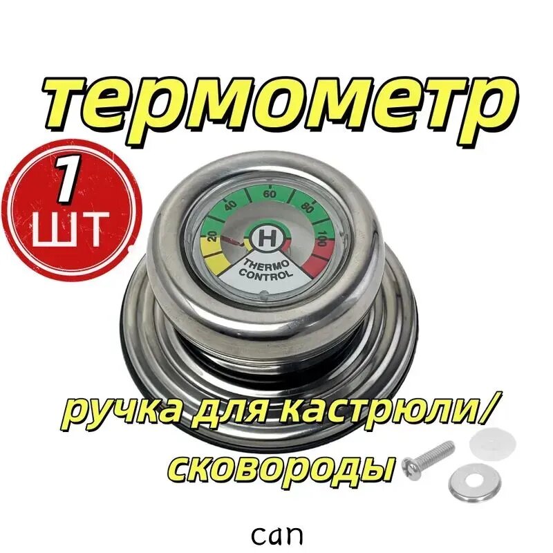 Ручка ухват для посуды, 1 шт