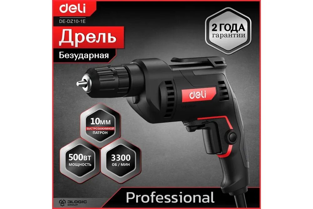 Профессиональная сетевая безударная дрель DE-DZ10-1E 134510, надежный
