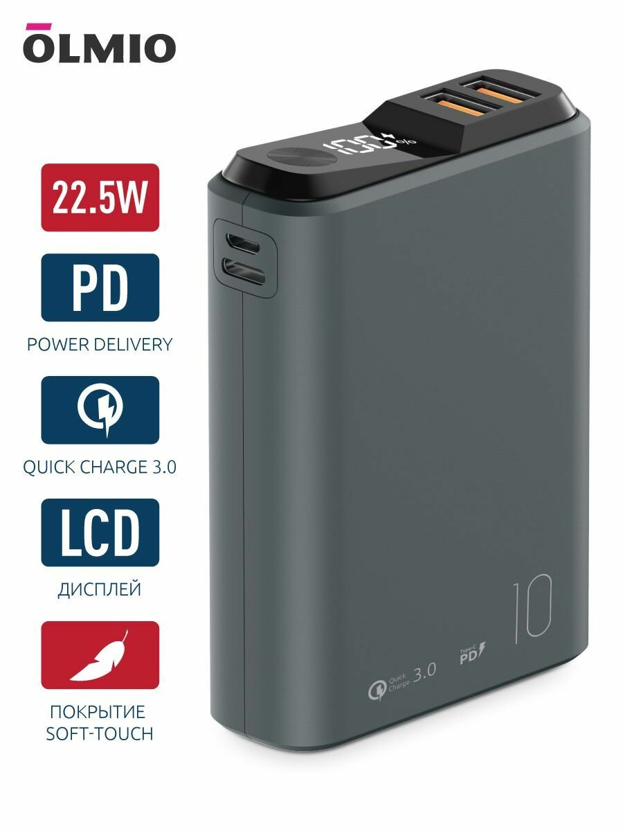 Портативный внешний аккумулятор(Power Bank) QS-10/ с быстрой зарядкой на 10000mAh, серый